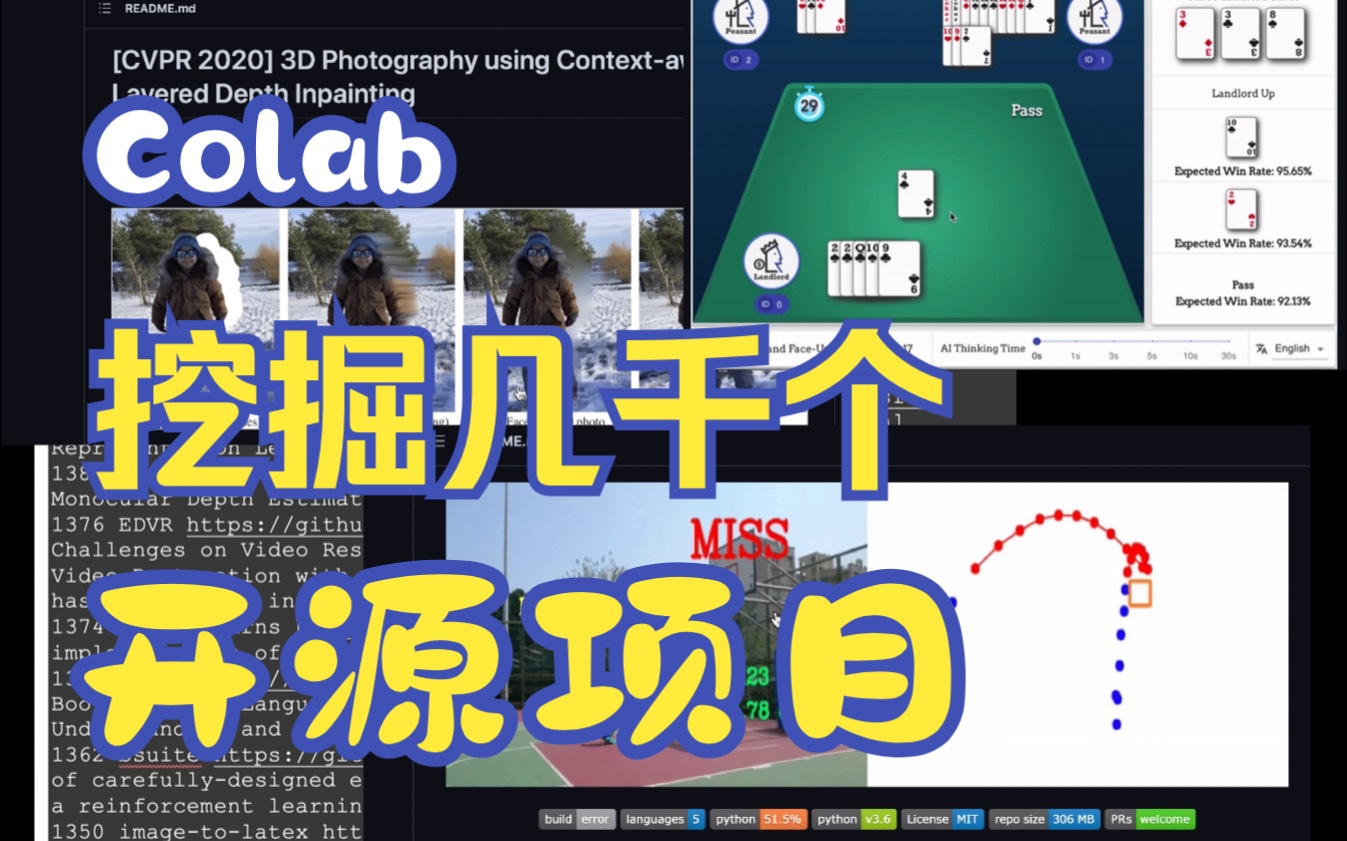 [给青少年的Colab教程] 我用Colab爬取了几千个能用Colab跑的开源项目
