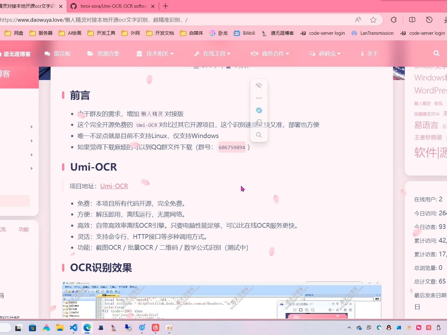 懒人精灵对接本地开源ocr文字识别,超精准识别,完全免费(附对接源码)