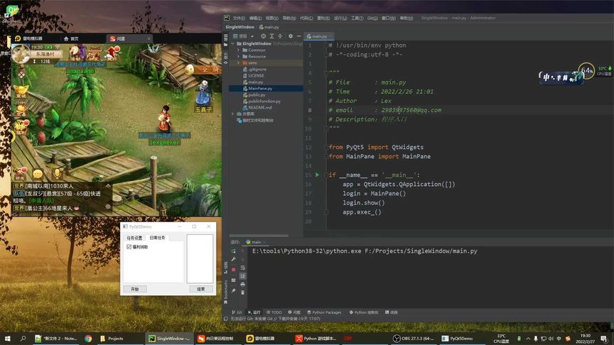 python单窗口框架&设计思路 python游戏脚本制作