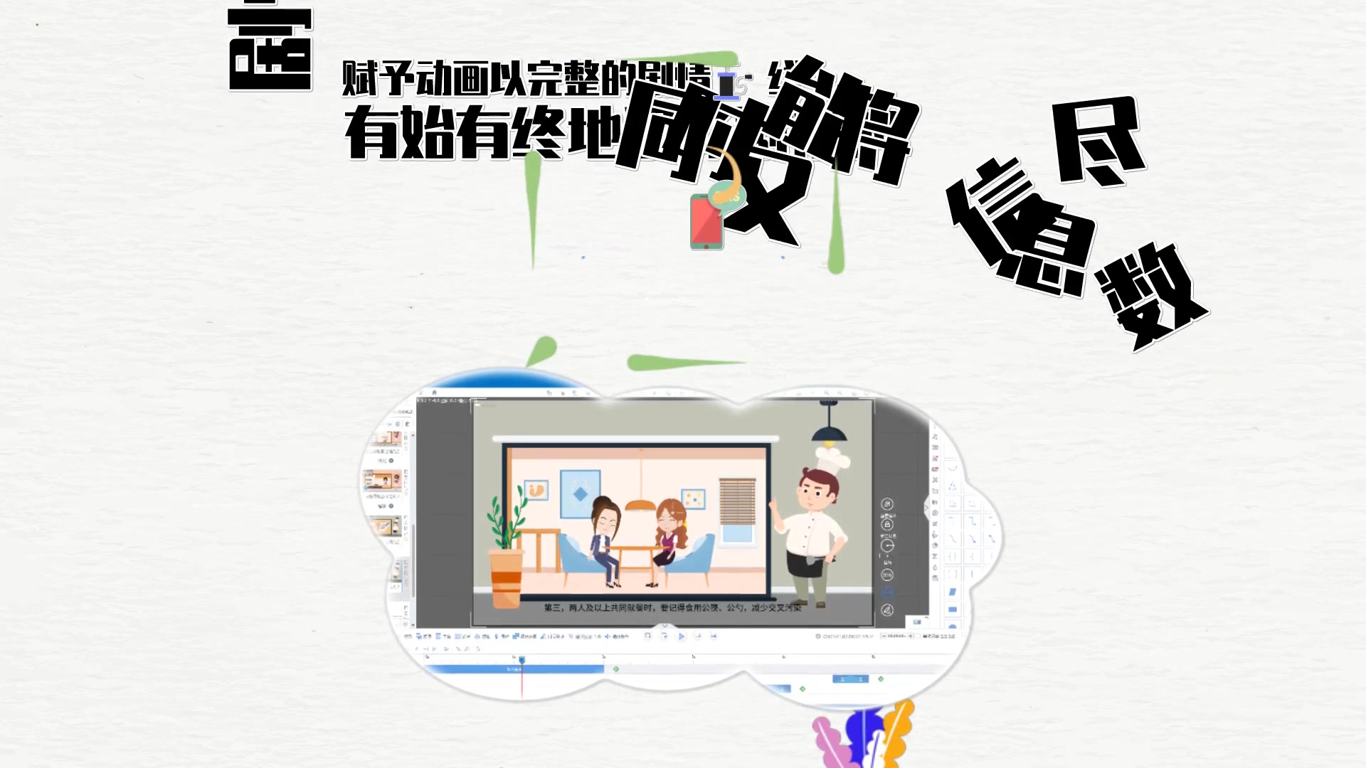 创意MG动画宣传片制作的三要素_动画怎么制作的