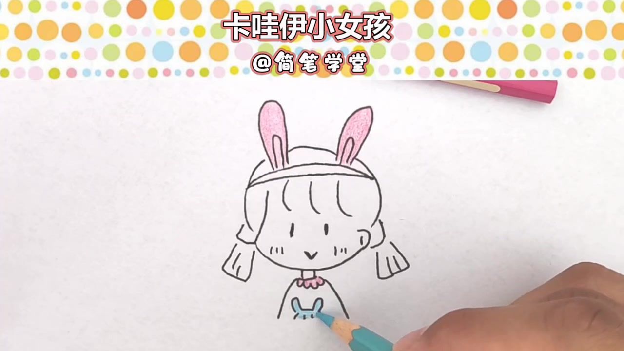 创意简笔画:超萌卡哇伊小女孩简笔画怎么画视频教程