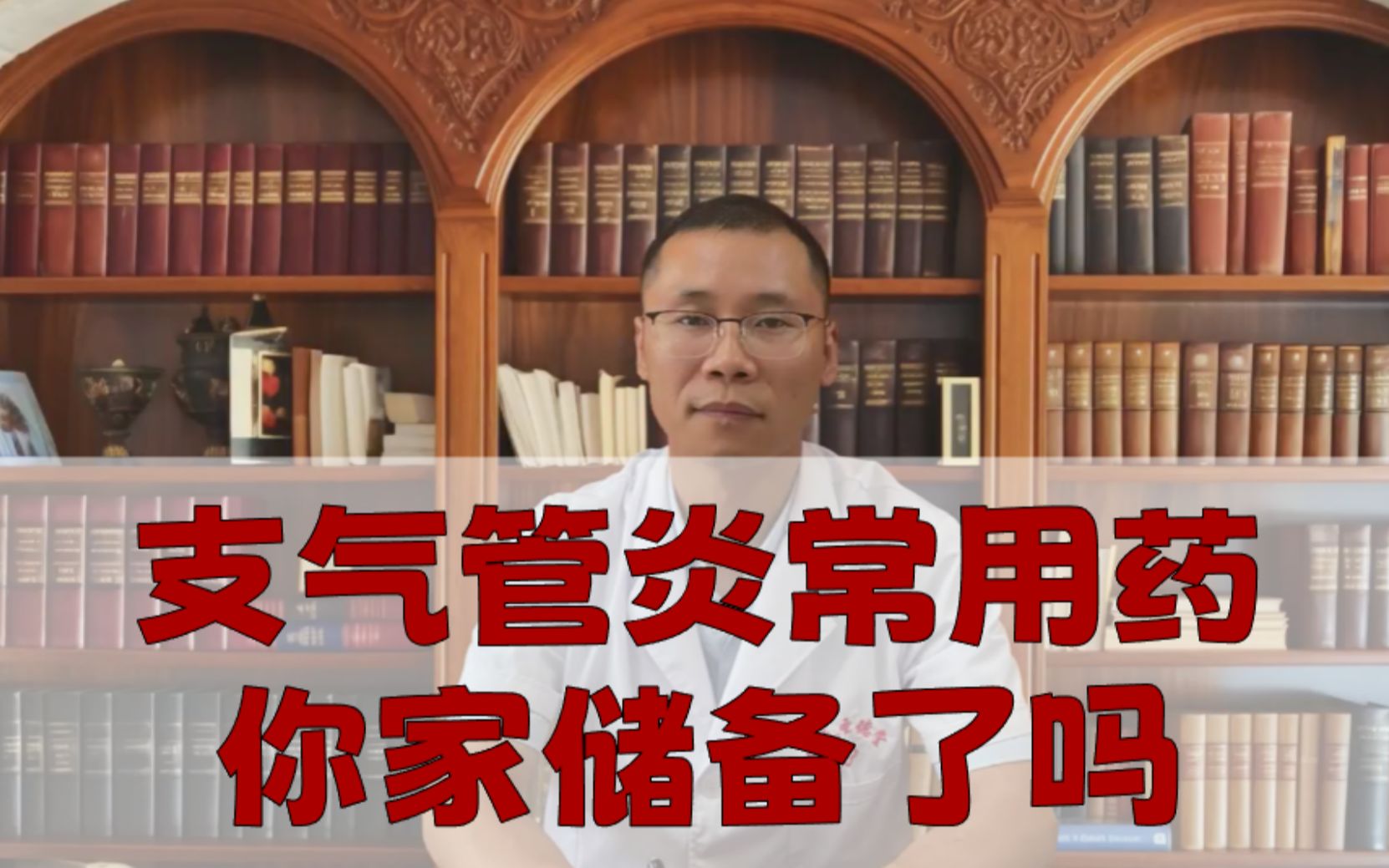 支气管炎专用药排行榜!这些药你家储备了多少?赶紧收藏