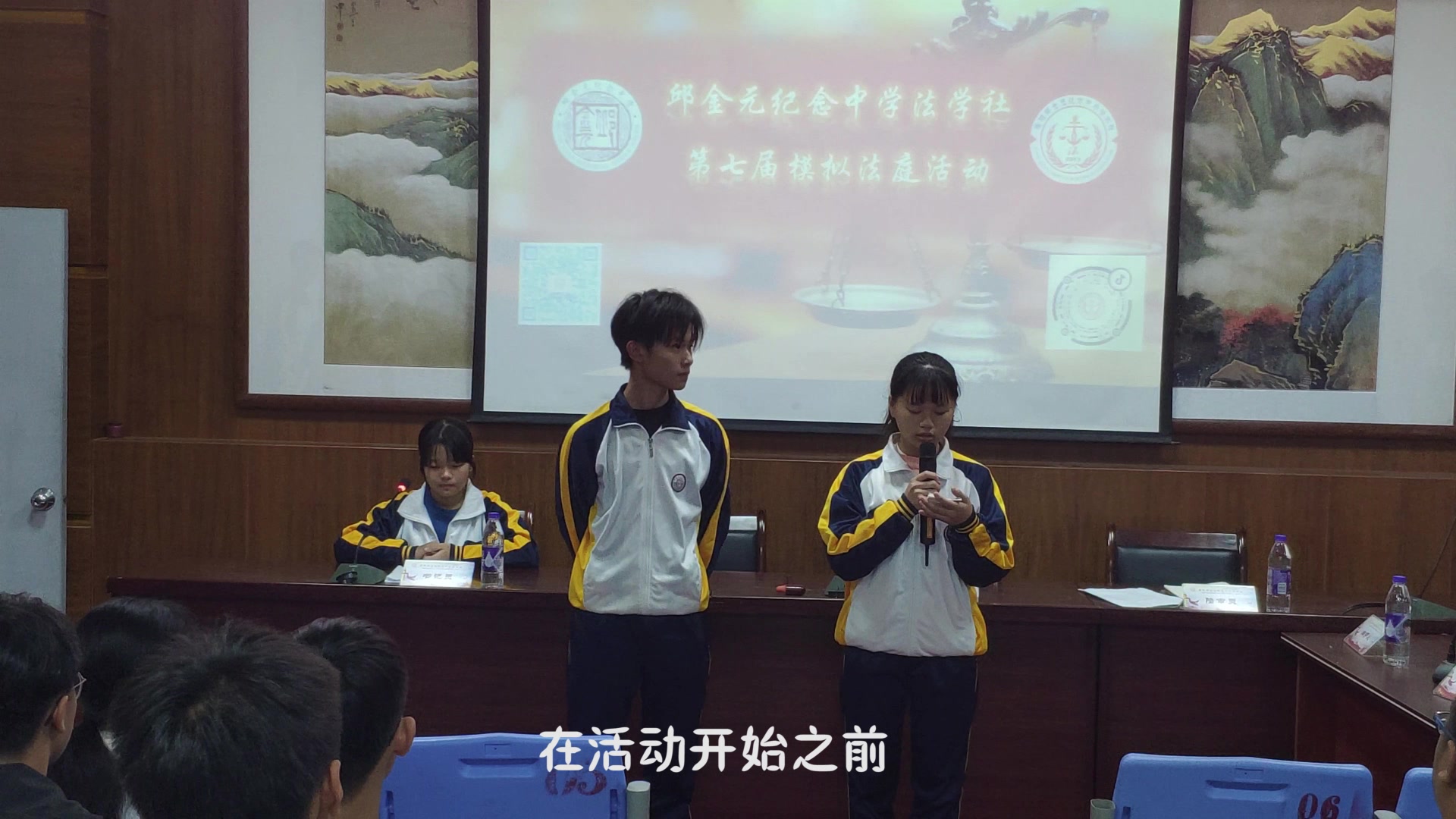 揭阳邱金元纪念中学法学社第七届校园模拟法庭活动现场录播——社会...