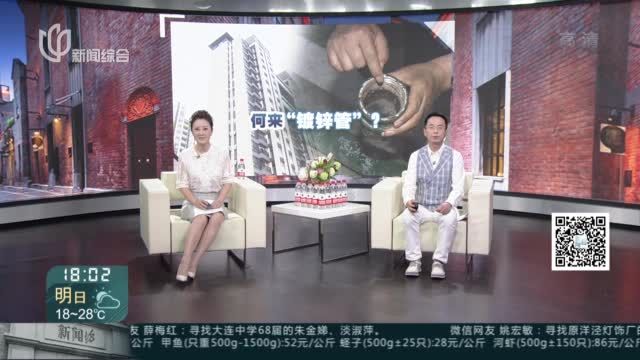 “禹洲府”水质问题,竟然源于“镀锌管”!