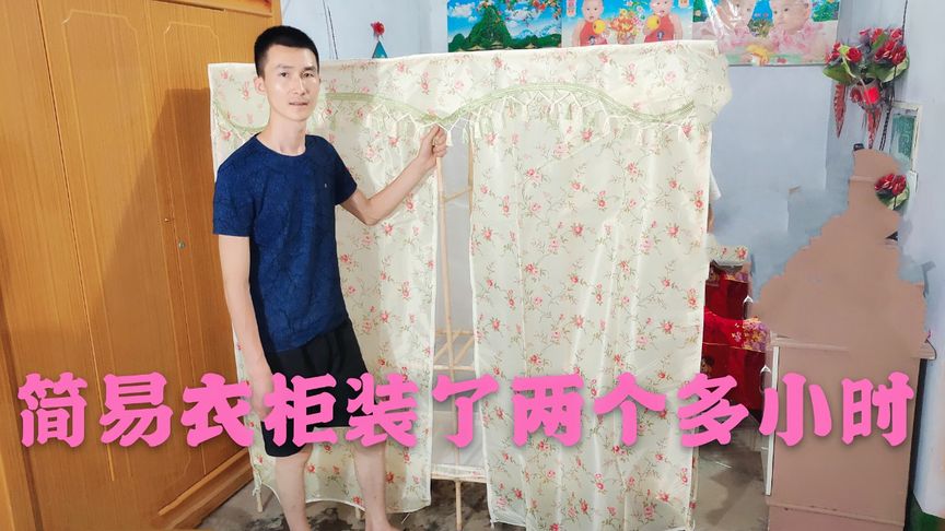 一个简易实木衣柜,小伙装了两个多小时搞定,是不是有点笨!
