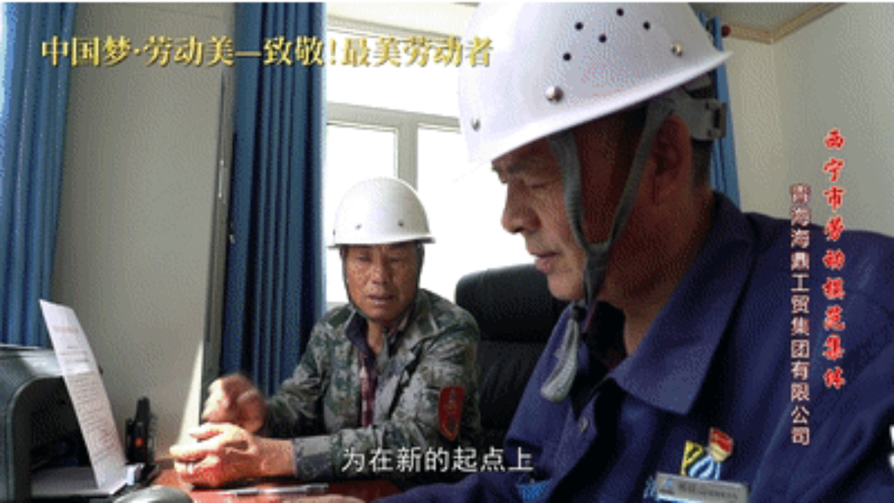 【中国梦·劳动美】做危废处置行业的环保卫士!