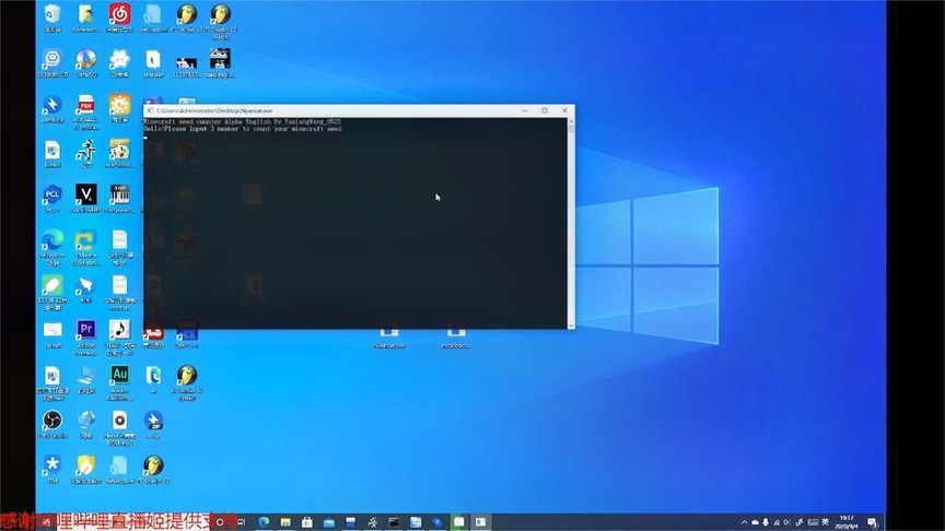 我居然用C++写了个MC种子计算器!