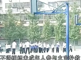学校消防安全四个能力建设宣传教育片