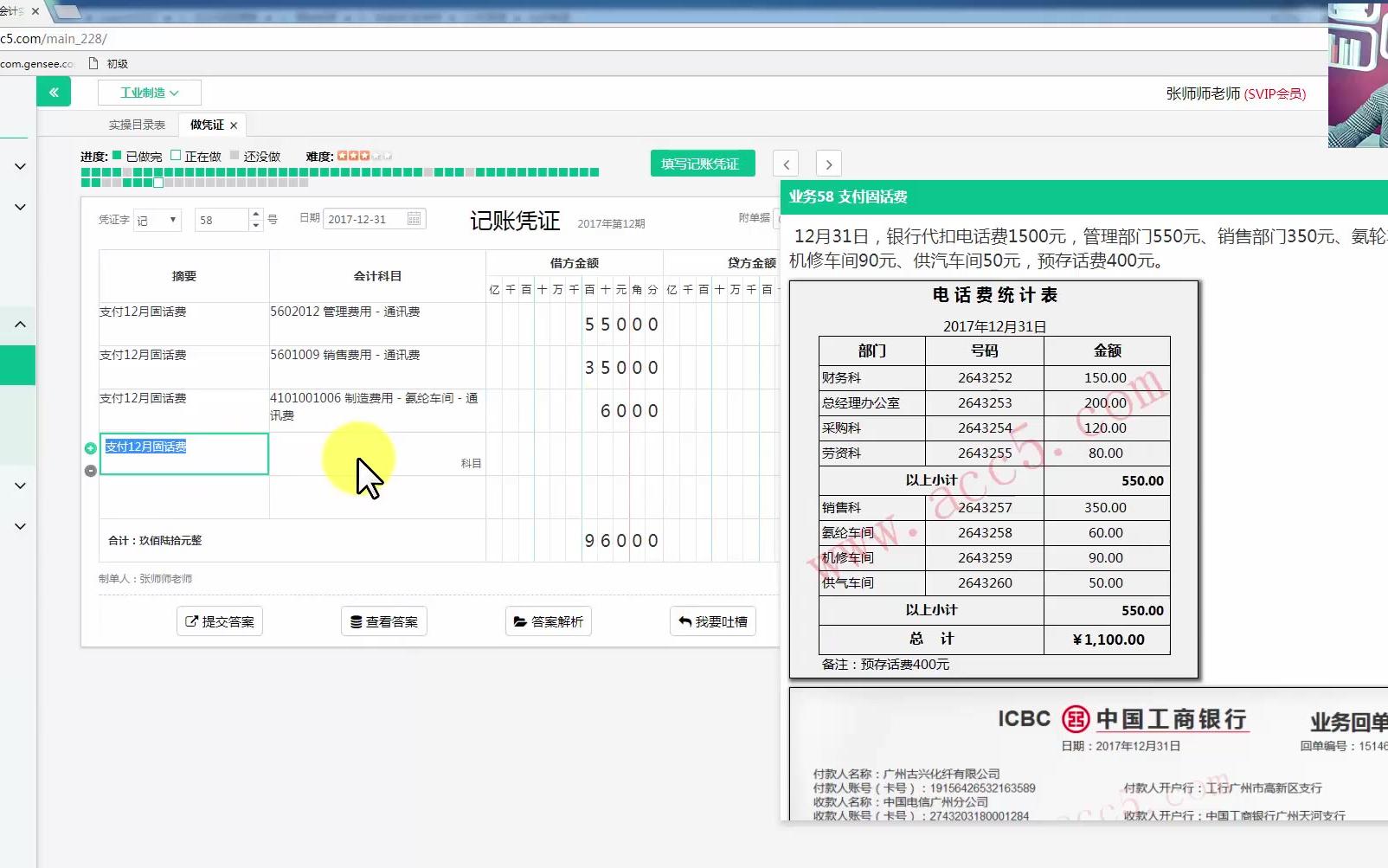 工业企业建账流程_工业企业成本核算表_工业企业成本核算管理制度