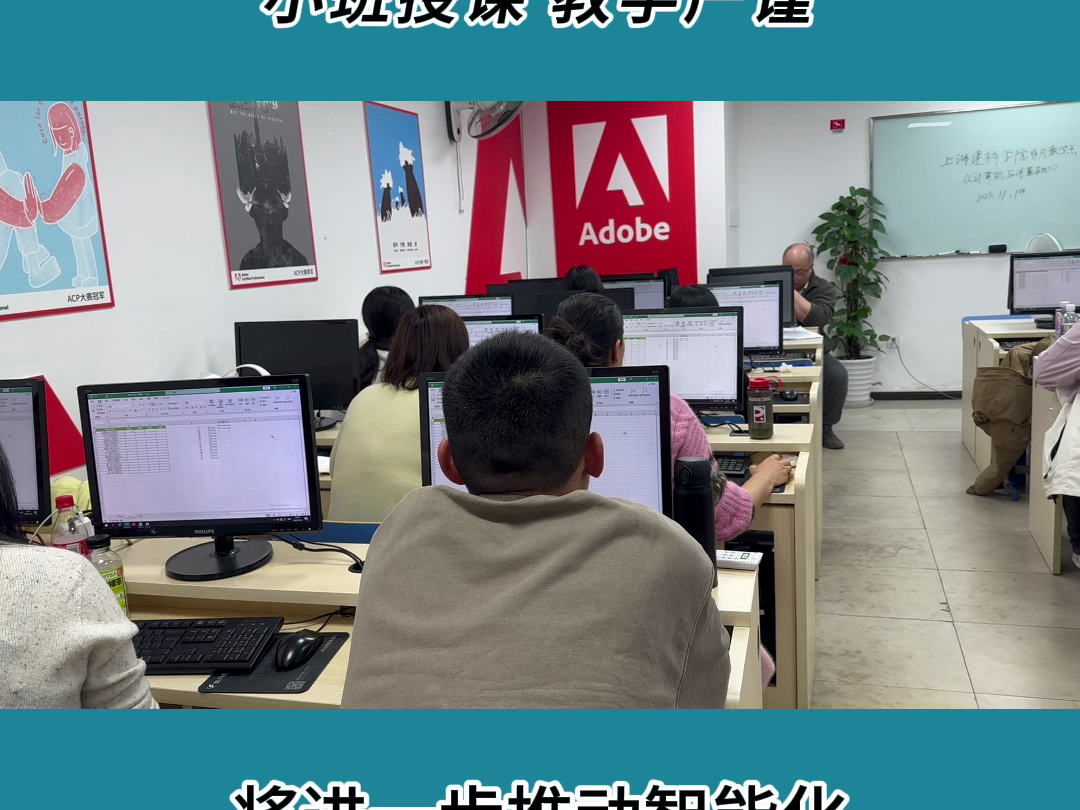 电脑文员培训哪家好?PPT培训班