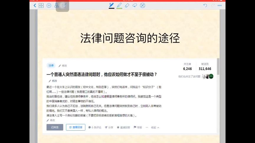 【ly普法】咨询法律问题有哪些途径