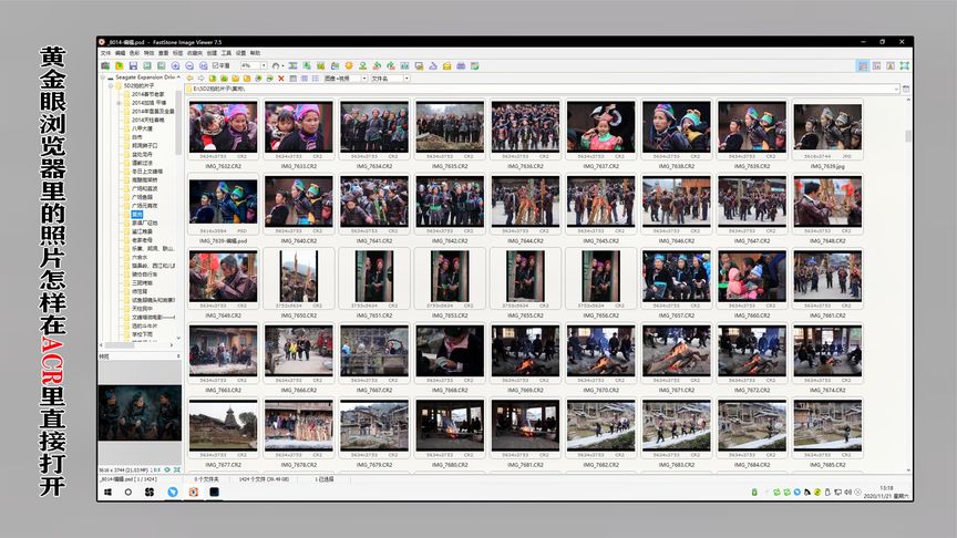 黄金眼浏览器里的照片怎样在ACR里直接打开