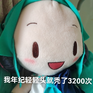 -肉肉爱吃肉- 