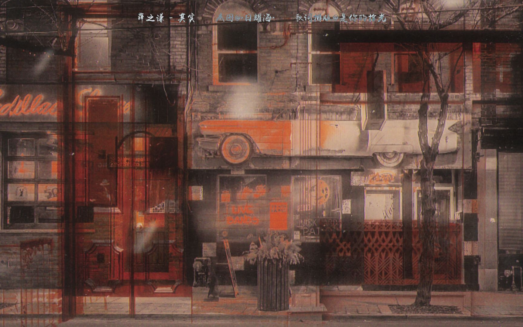 薛之谦- 其实 | ae动态歌词排版预览 | 分享