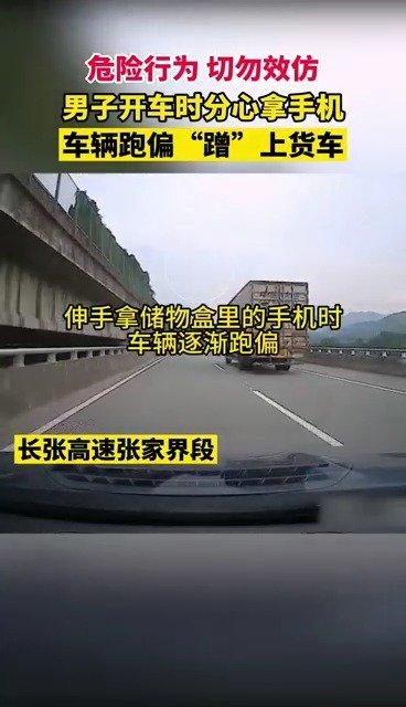 【男子开车时分心拿手机,车辆跑偏“蹭”上货车】#夏季整治百日行动...