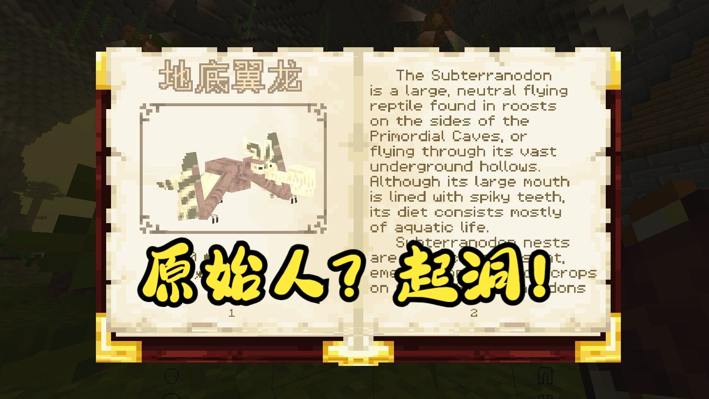 我的世界1.20.1个人向冒险类forgeMOD包分享