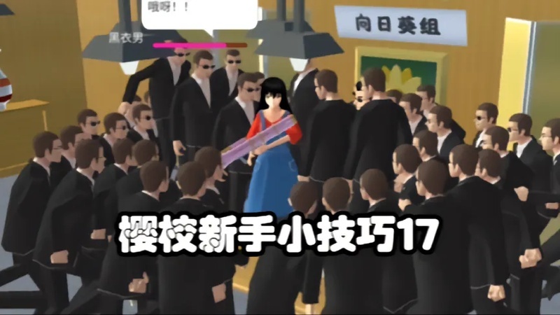 樱花校园:樱校新手小技巧17,新城堡发现神秘隧道!里面太惊险了