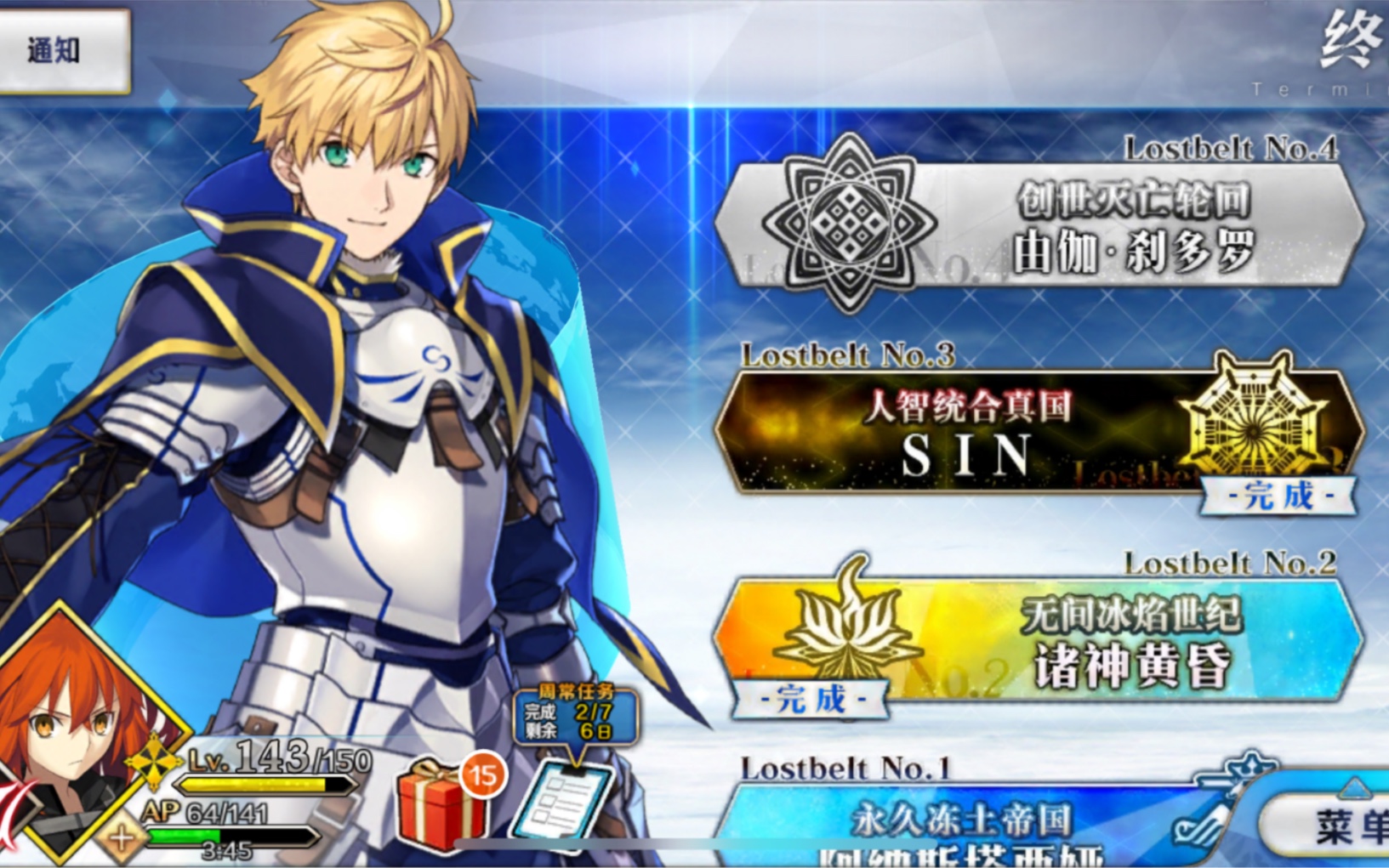 【FGO】材料最优掉落3t合集/更新至国服2.3SIN