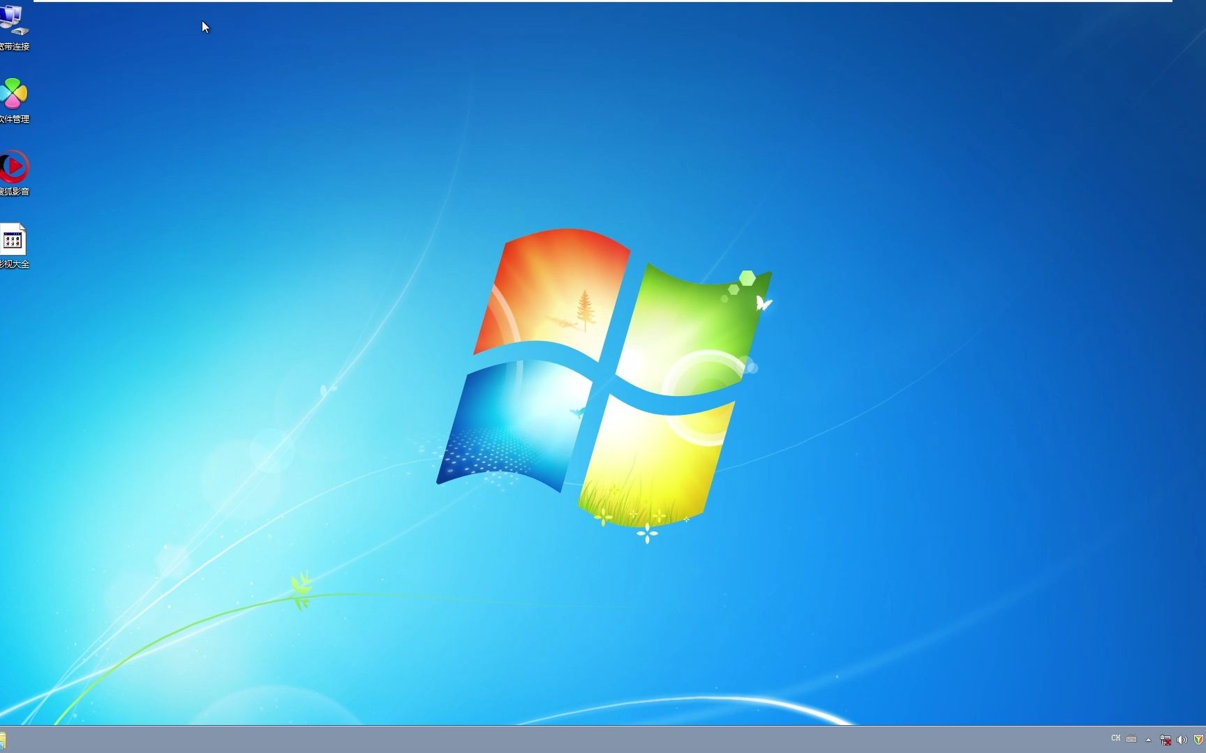 Windows 7怎么卸载电脑管家8.6