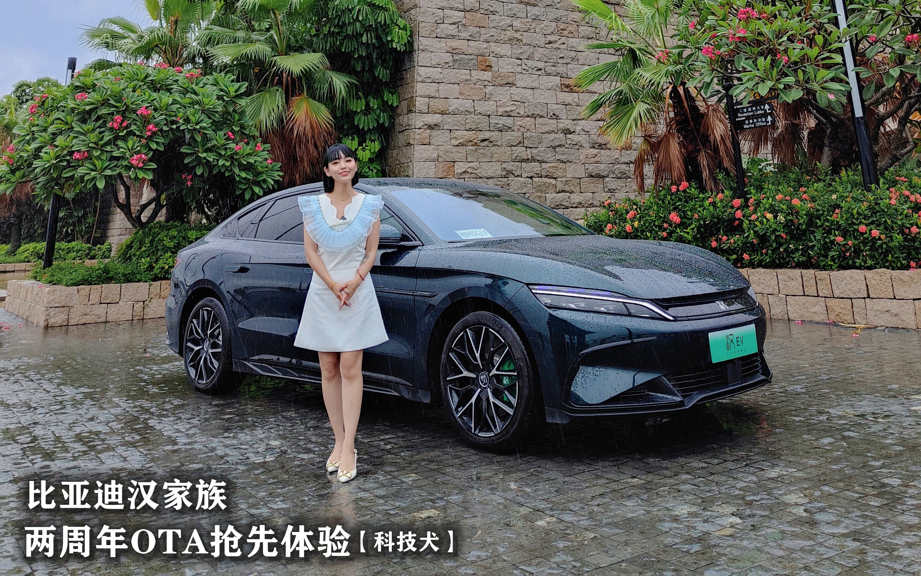 【科技犬】比亚迪汉家族周年OTA抢先体验:来自25万分之一的信赖