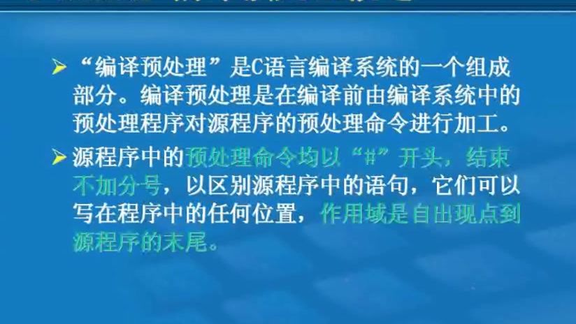 Linux环境下C语言编程入门11-1:#define预处理到底都做了些什么