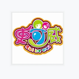 电玩设备史可威 
