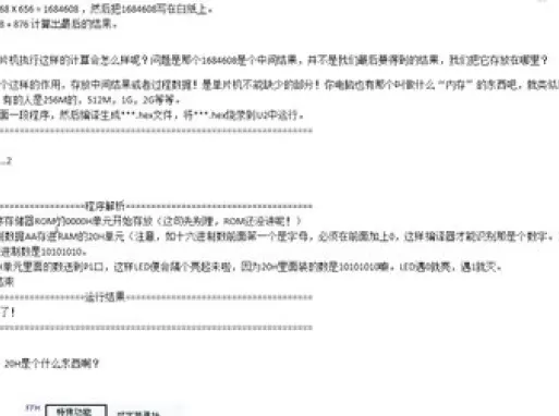 智能小车视频15、入门篇5 51单片机的数据存储器RAM