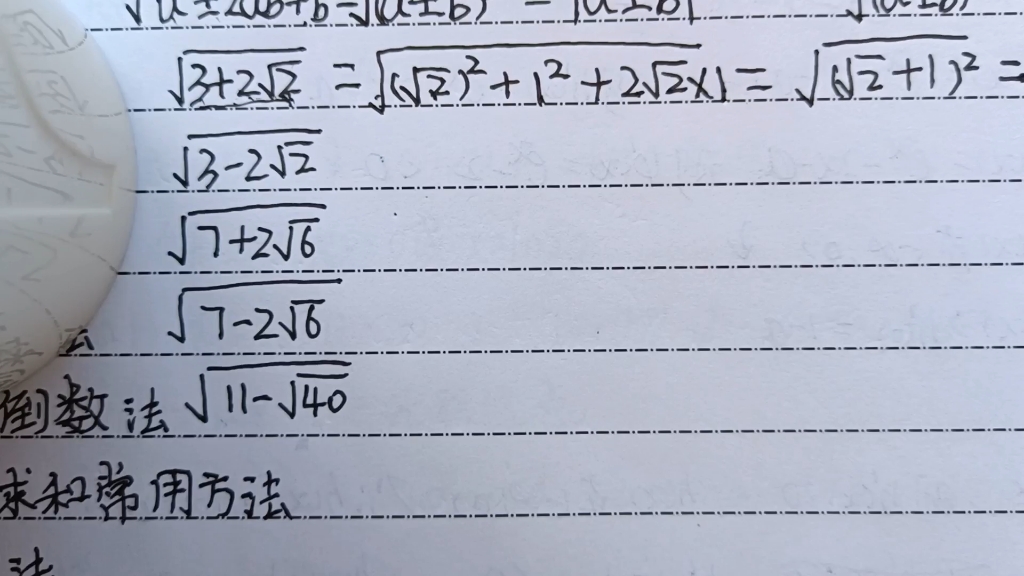 双重根号如何化解?你不知道的事儿。