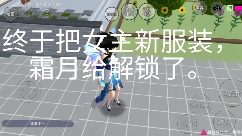 樱花校园模拟器