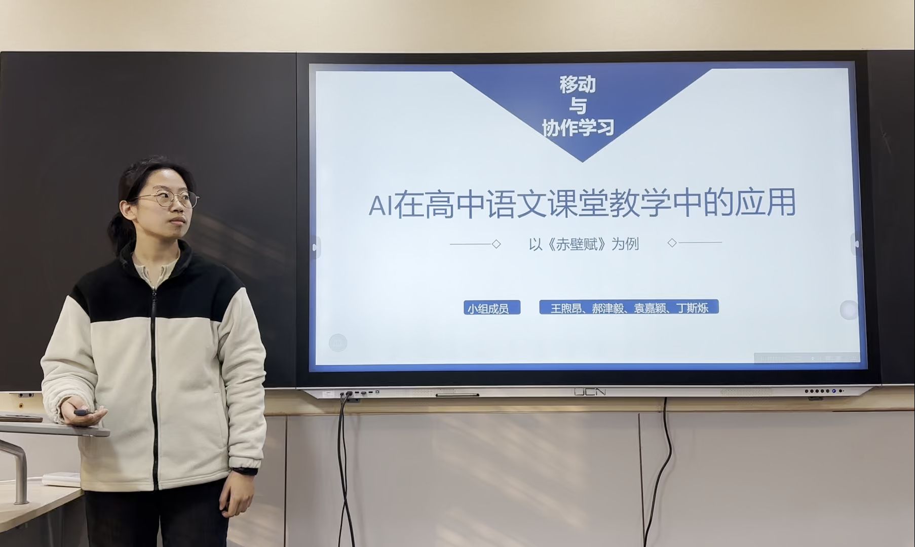 AI助力高中语文课堂教学,以“赤壁赋”为例