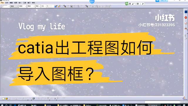 Catia的工程图模板,快来拿哦!