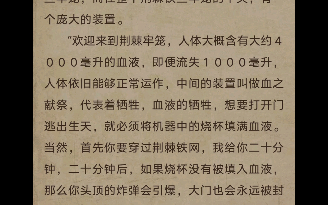 直播之死亡设计师11—20死亡面具