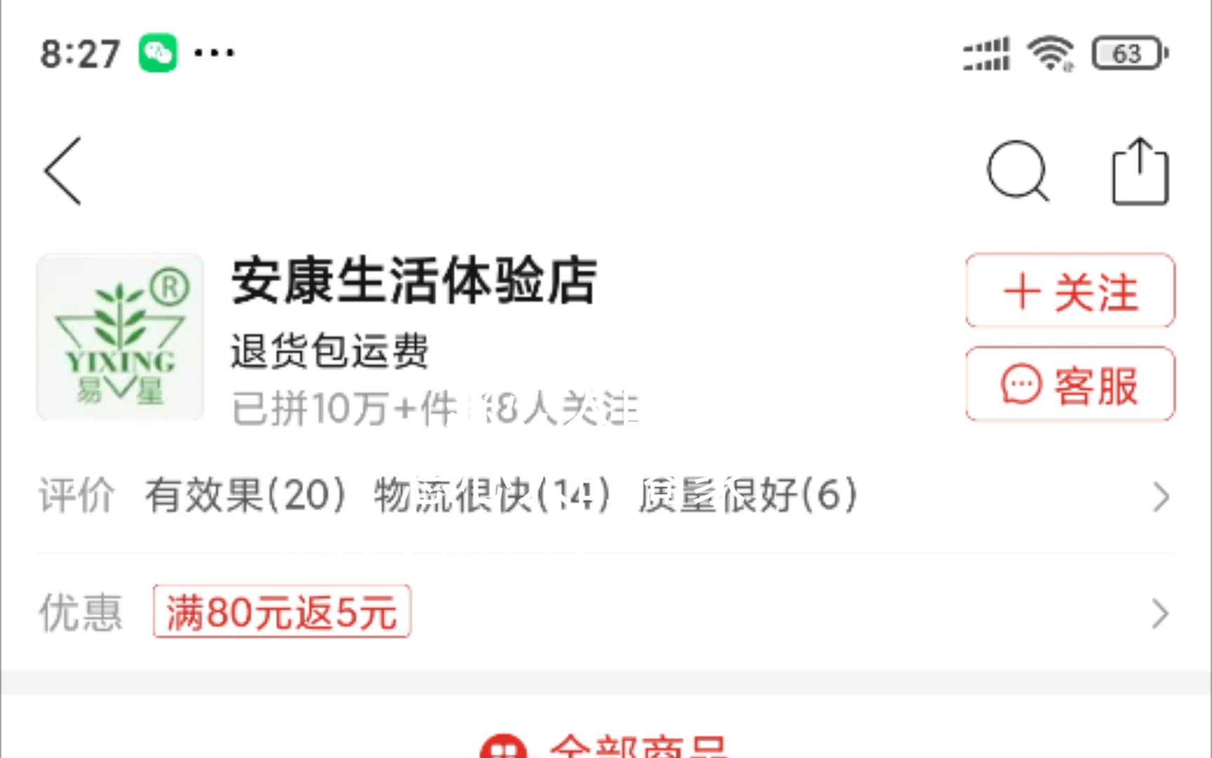 看看拼多多的商家态度很恶劣