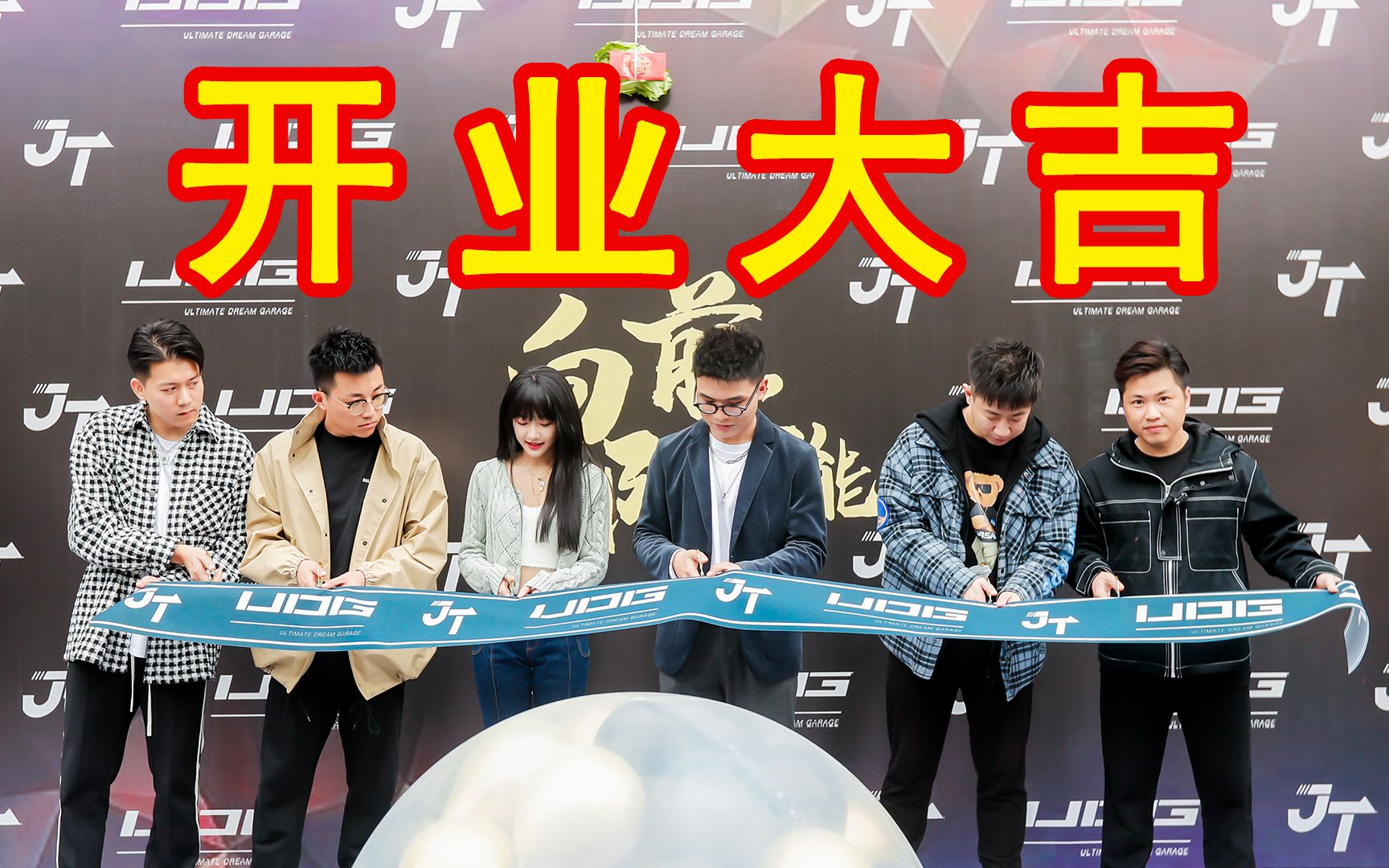 这就是花5毛钱做的开业宣传片?!