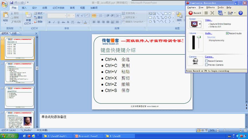 01.06_计算机基础(如何打开DOS控制台)