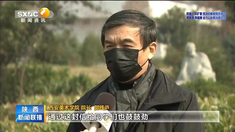 校长给学生写信:坚定信心应对疫情 传家国情怀于莘莘学子