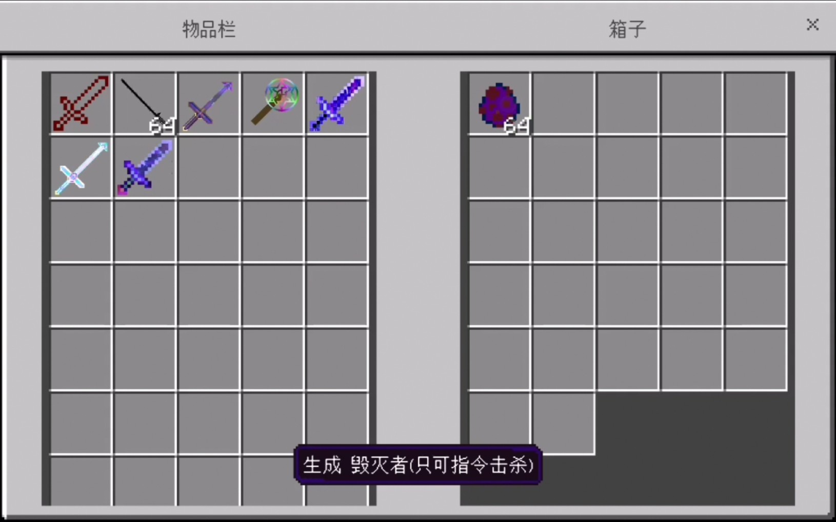 我的世界竟然出现了只能用指令击败的生物,神器:让我来试试