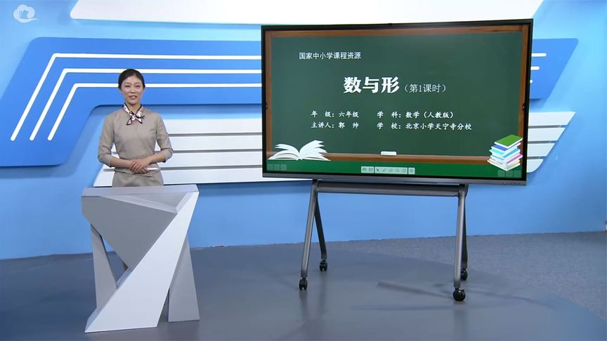 小学6年级数学-上册(人教版)-27讲:数学广角-数与形(第1课时)
