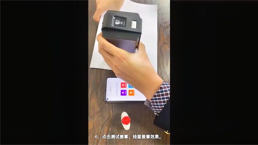 董助智能印章机7mm直边光敏章安装指引