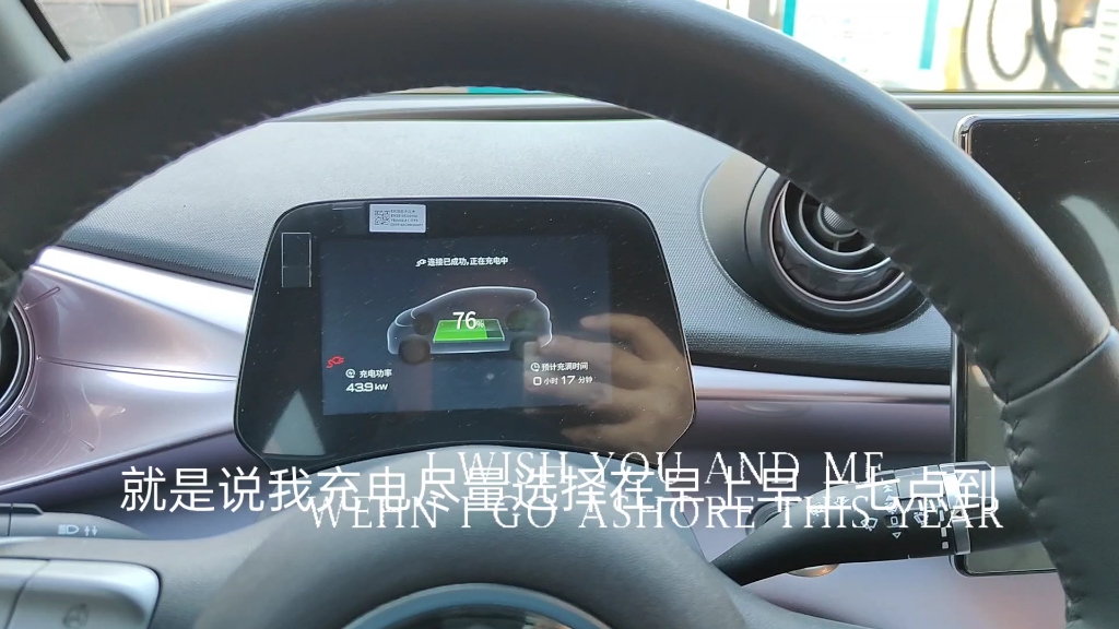 比亚迪海豚的充电你了解多少,分享一些自己的看法
