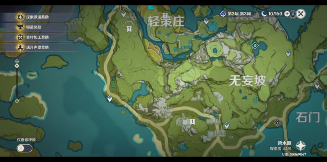 《原神》轻策庄古云螭任务碎片及遗址位置教程!