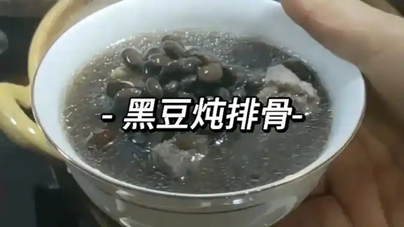 黑豆堪称养生宝,搭配排骨来慢炖,全家食用身体好