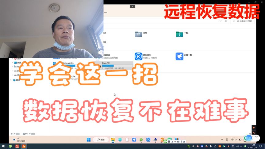 学会这一招,轻轻松松赚100块,远程恢复移动硬盘数据#数据恢复