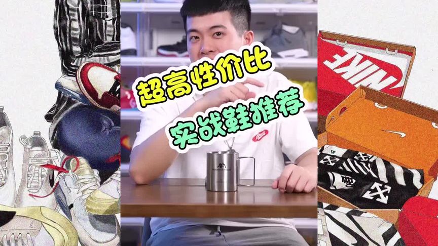 超高性价比的实战鞋盘点,不知道买啥样篮球鞋的同学看过来