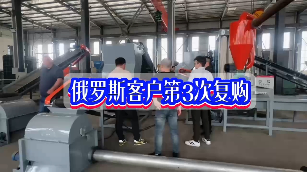 俄罗斯客户第三次复购韦瑞德轮胎破碎机撕碎机橡胶颗粒机