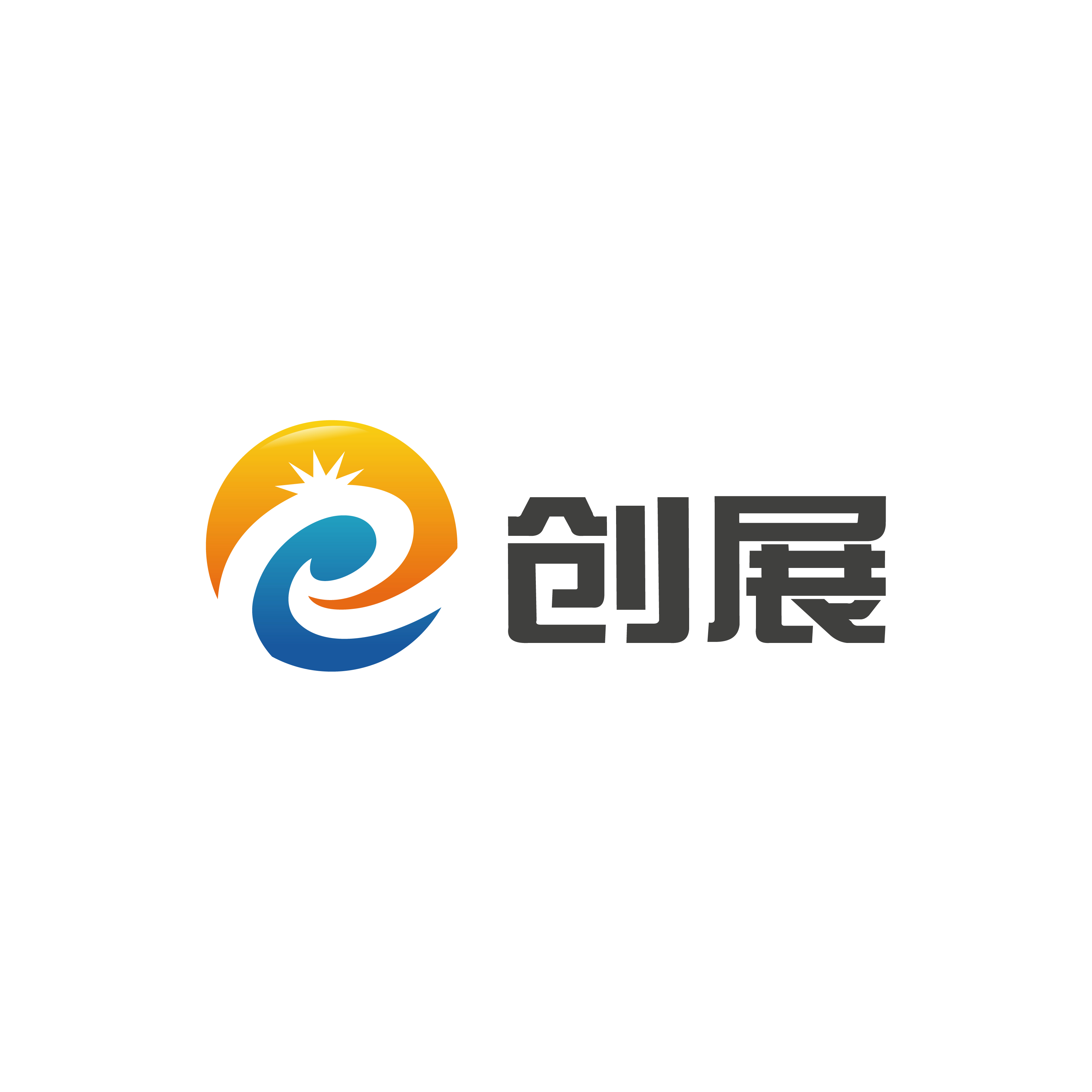 广州创展企业老薛 