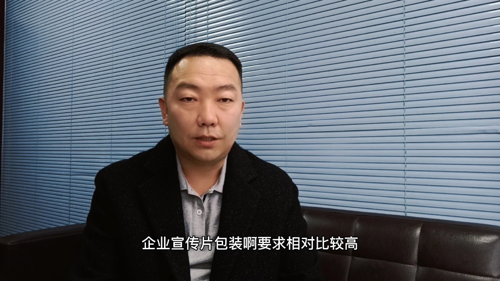 企业宣传片拍摄制作应该怎么收费?