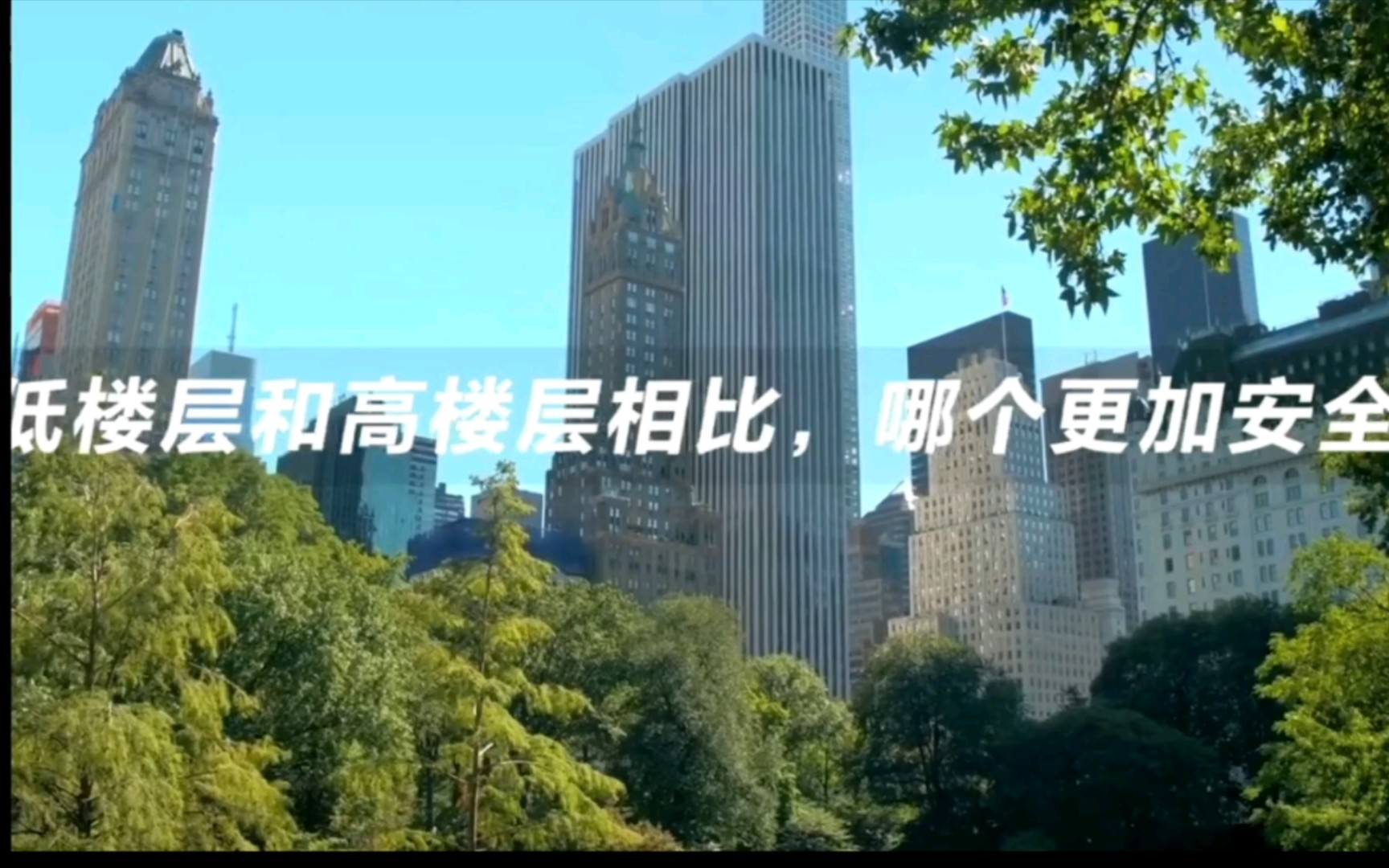 ...更安全?安全逃生:楼层高度并非唯一因素综合考虑:地震逃生的关键技巧