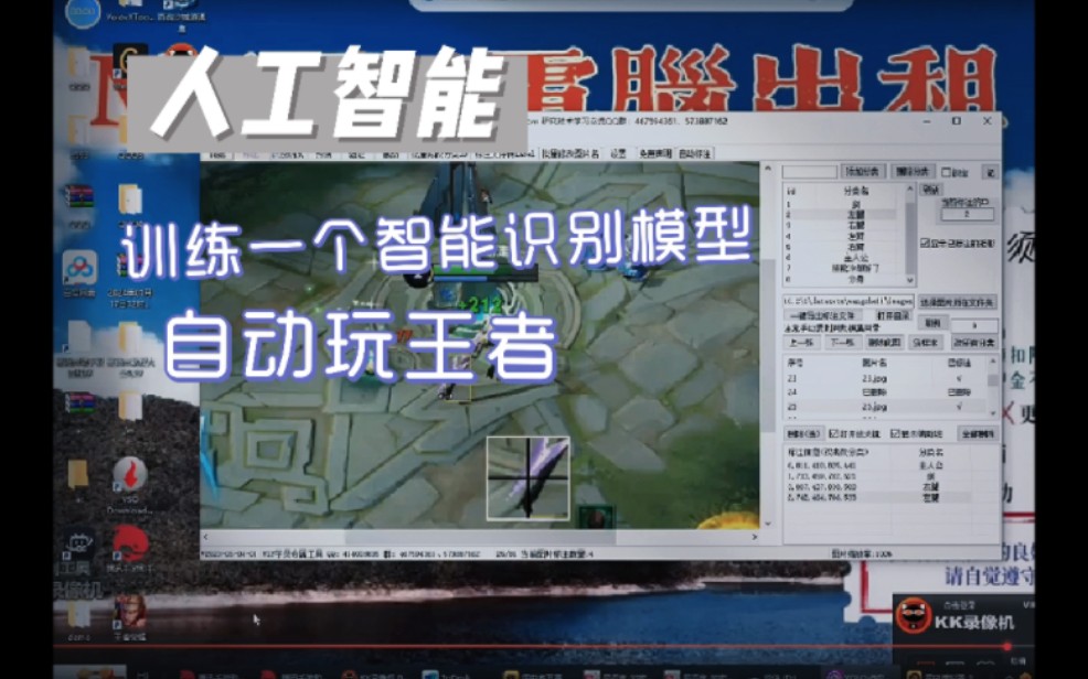 ...yolo做游戏辅助有多离谱,再也不怕找图找色不准了!yolo智能模型训练,