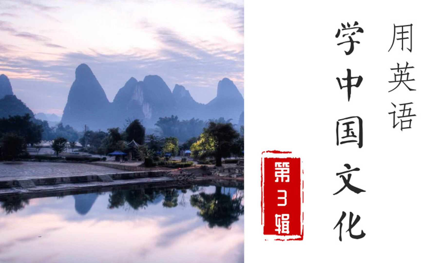 【用英语讲中国故事】故宫